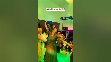 අම්මො එයානම් පිස්සුවක් ඈ Youtube