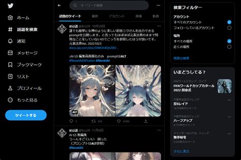 自慢のaiイラストを見てもらおう 投稿サイト紹介 Furupaka Blog 自慢のaiイラストを見てもらおう 投稿サイト紹介 Furupaka Blog