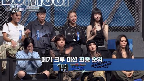 레벨이 달랐다 현대판 저승사자 콘셉트에 박진영도 극찬