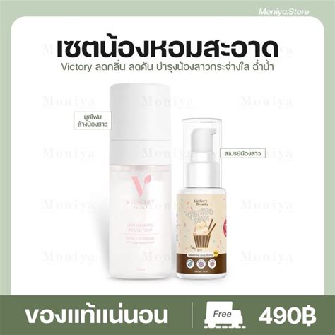 ไม่ระบุชื่อสินค้า สเปรย์น้องสาว Victory Secret ดูแลจุดซ่อนเร้น มูส