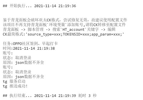 json数据不齐全 Issue Mashiro HeyTapTask GitHub