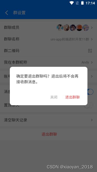 Uniapp Vue3 Wechat：基于uniappvue3仿微信app聊天实例h5小程序app端vue 仿微信 Csdn博客