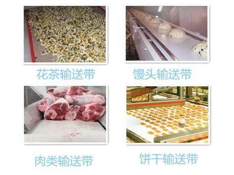 江苏济通专业生产铁氟龙食品输送带
