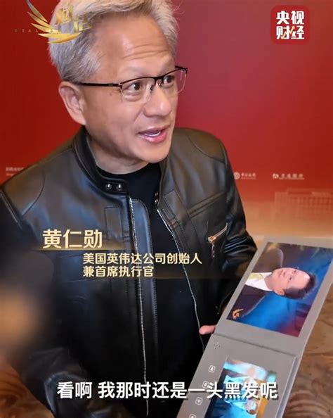 黄仁勋18年前旧照曝光 那时还是一头黑发 人物 Cnbetacom