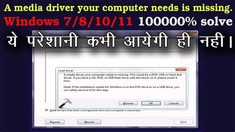 Missing Driver For Windows 8
