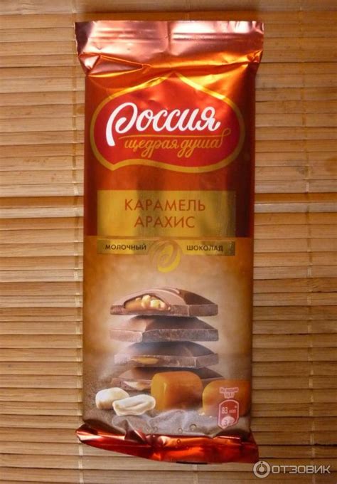 Отзыв о Молочный шоколад Россия щедрая душа Карамель арахис Интересный вариант