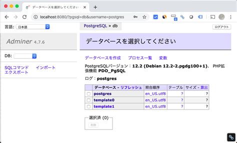 DockerPostgreSQLをコンテナイメージで起動MacOS インフラエンジニアの技術LOG