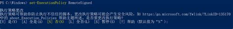Windows Powershell 不能运行 Cnpm 等命令解决使用 Powershell 不能运行 Cnpm 等命令的问题 Csdn博客