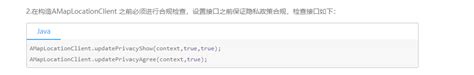 flutter amap location高德定位插件无法编译 编译出错 xlint unchecked new amaplocationclient报错爆红问题 locationclient
