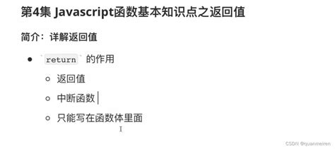 Return的作用retrunc语言 Csdn博客