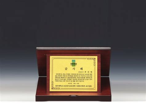 Wc175 1 가리비 상패 자개원목상패 유문화산업