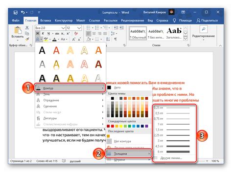 Как закруглить текст в Word Как добавить и отформатировать текст в фигуре в Word