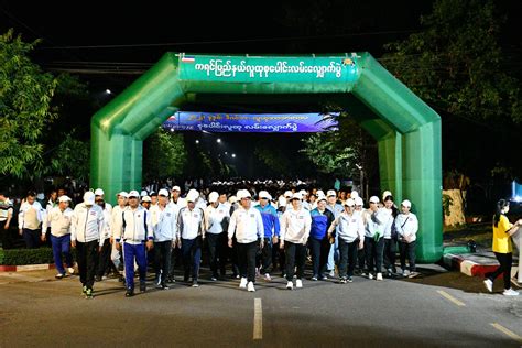 ကရင်ပြည်နယ်ဝန်ကြီးချုပ်ဦးစောမြင့်ဦး ဒီဇင်ဘာလူထုအားကစားလ တတိယပတ် လူထုစုပေါင်းလမ်းလျှောက်ပွဲဆင်န