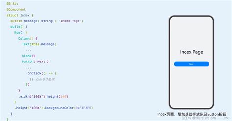 003、应用程序框架 Uiabilityuiability组件层次结构 Csdn博客