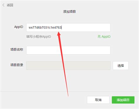 Github Magic Wechatappdemo Demo Sdk Demo