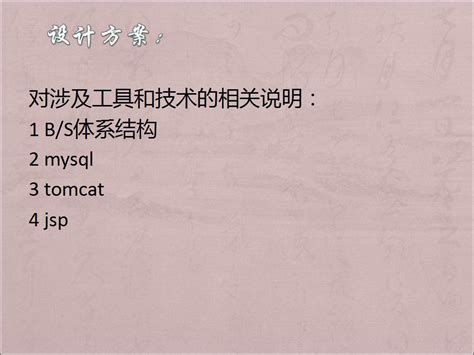 基于Java的敬老院管理系统的设计和实现论文 PPT 源码 知乎