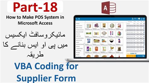 How To Make Pos In Microsoft Access Part 18 In Urduhindi Vba Coding