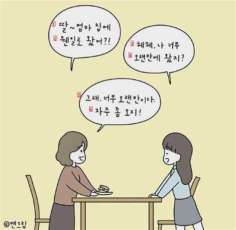 오랜만에 집에 온 딸 촬스의 이슈와 유머