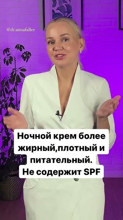 ЧЕМ ОТЛИЧАЕТСЯ ДНЕВНОЙ КРЕМ ОТ НОЧНОГО Youtube