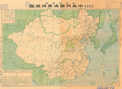 民国全国分类地图4幅 1947年 地图114网