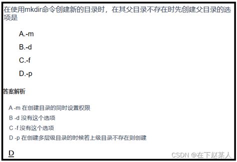 Linux指令 练习题 Csdn博客 Linux指令 练习题 Csdn博客