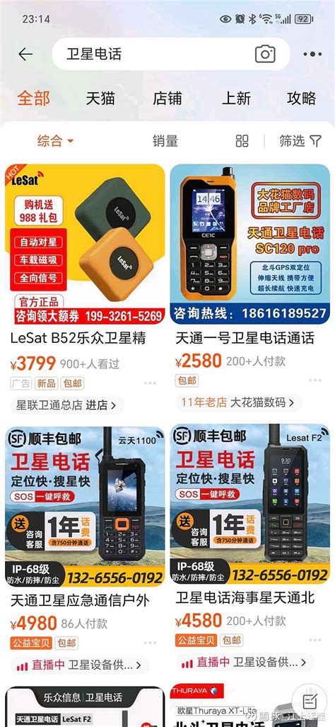 华为卫星电话为什么这么便宜。 今天好奇查了一下，一个卫星电话都好几千，触屏卫星电话基本过万。华为才6999。感觉买华为相当于五折买卫星电话，还