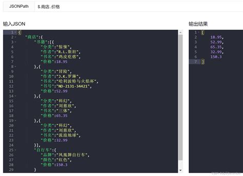 Python从入门到进阶30JSONPath的介绍和使用 CSDN博客