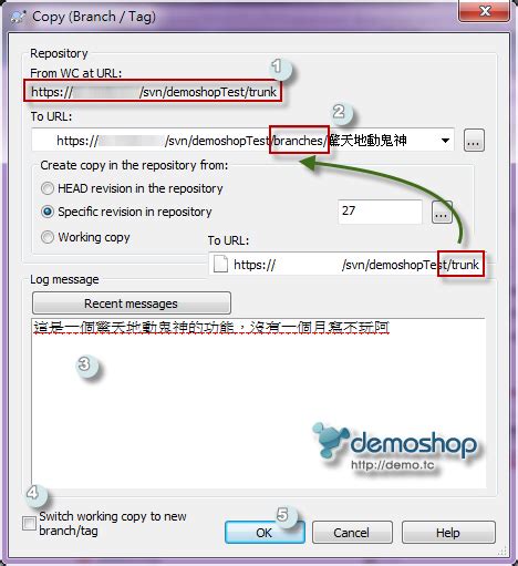 版本控管 Tortoisesvn 使用，使用分支branch開發新功能 Demo小鋪