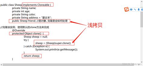 设计模式之原型多例模式prototype多例 Csdn博客
