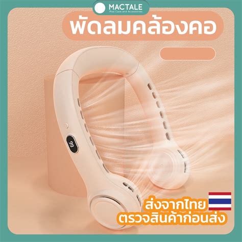 ส่งเร็ว จากไทย พัดลมพกพา พัดลมห้อยคอ พัดลมคล้องคอ แบบพกพา ตั้งโต๊ะ สำหรับในบ้านและนอกบ้าน
