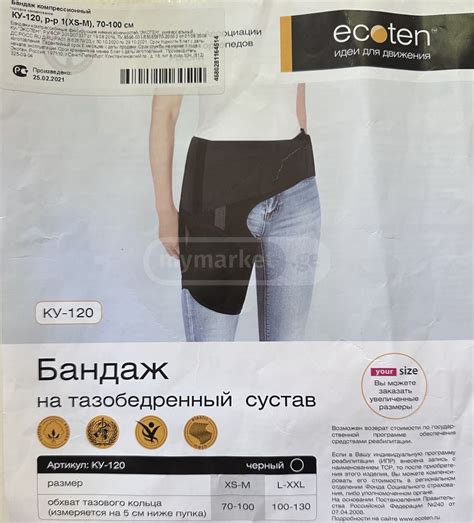 მენჯის დამჭერი ბანდაჟი ფიქსატორი მეორადი და ახალი ნივთების ყიდვა გაყიდვის პლატფორმა Mymarket