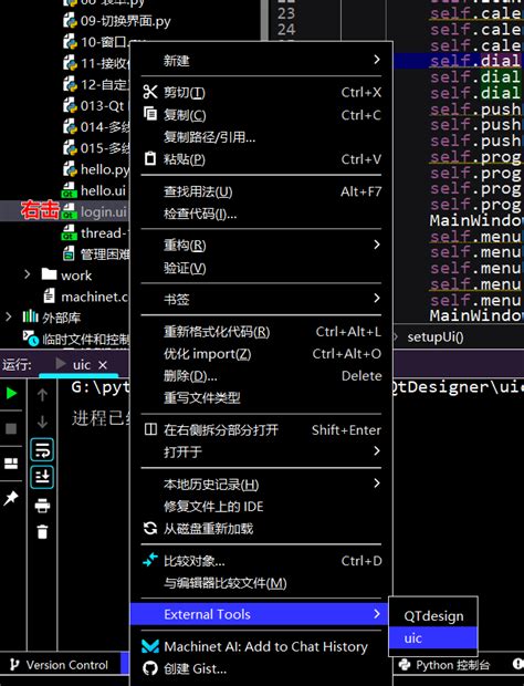 【pyqt】06 Ui文件转py文件pyqt Ui转py Csdn博客