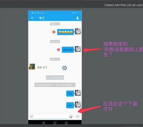 【必现】断网发送消息 1消息tab没有显示正在发送小箭头，2 聊天页面发送失败的消息跑到最上去了 · Issue 118