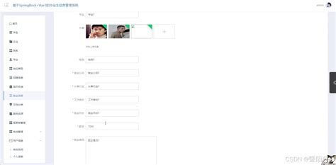 node js毕设基于 vue3的毕业生信息管理系统 论文 程序 基于vue node开发项目毕设论文目录 csdn博客
