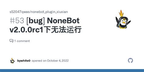 [bug] nonebot v2 0 0rc1下无法运行 · issue 53 · s52047qwas nonebot plugin