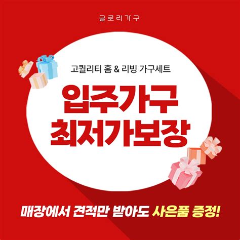 글로리가구 〰 글로리가구 가을 신상대전 Event 글로리가구에서 가을 맞이 감사 세일과 함께 가을 인테리어를 위한 신상 대전 세일 이벤트를 진행합니다 트렌디한