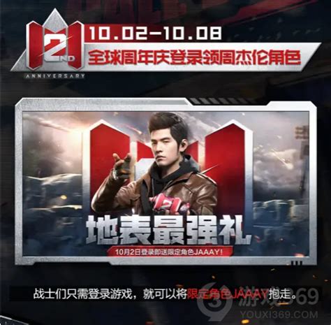 使命召唤手游jaaay怎么获取 使命召唤手游jaaay获取方式 游戏369