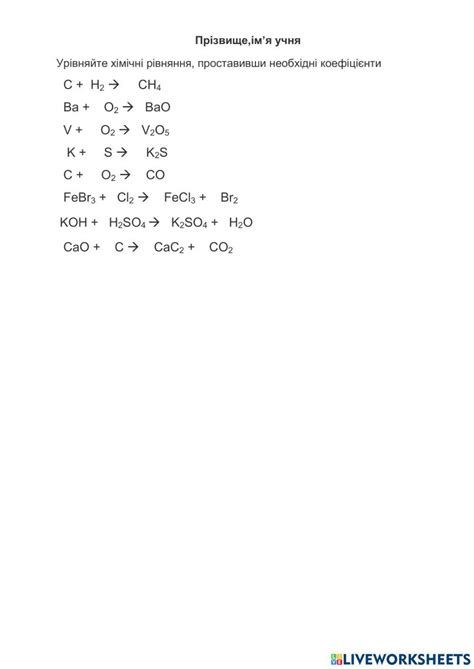 Самостійна робота Хімічні рівняння Online Exercise For Live Worksheets