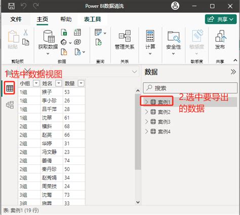 Power Bi中的数据如何导出到excel中？ 知乎
