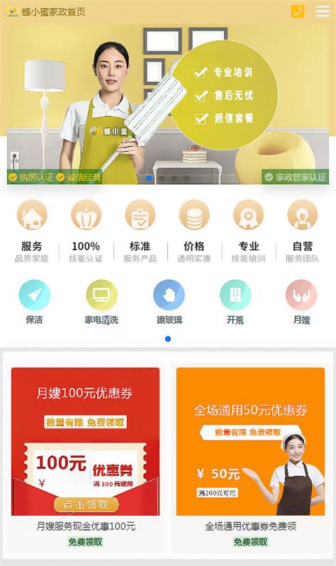 家政管家家政系统家政软件保洁系统家政管理系统保洁管理系统到家系统 家政管家