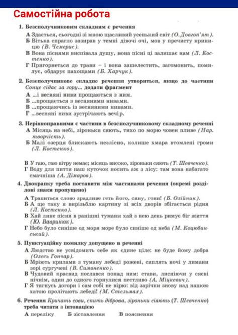 ДАЮ БАГАТО БАЛЛІВ БУДУ ВДЯЧНАВІДПОВІДІ ХОЧ НА ДЕКІЛЬКА ЗАПИТАНЬ Школьные Знания Com