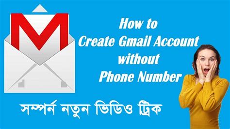 How To Create Gmail Account Without Phone Number Youtube