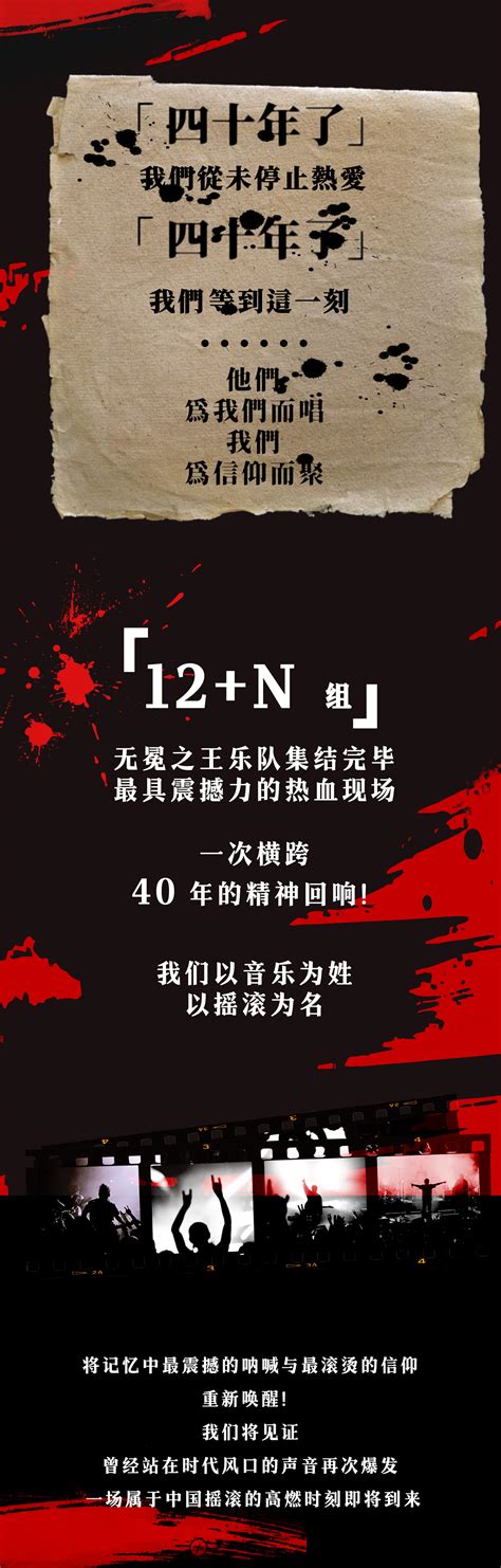 「郑钧 崔健 汪峰」摇滚编年史超级演唱会 晋城 有票网