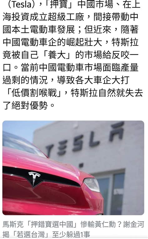 2317 鴻海 中國電動車想狠捲全世界 臺灣的電動車產業政策呢｜cmoney 股市爆料同學會