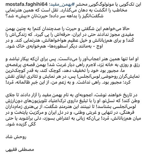 مُصطفی فقیهی Mostafa Faghihi On Twitter این تک‌گویی محشرِ بهمنمفید