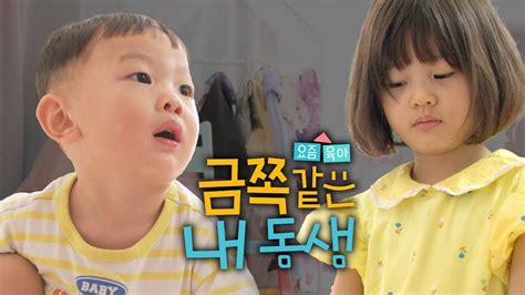 6살의 생애 최초 👶독박육아👶 현장 Youtube