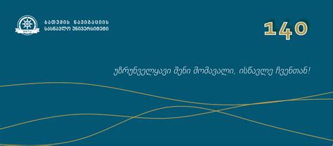 სამცხე ჯავახეთის სახელმწიფო უნივერსიტეტი 12 სექტემბერს სამცხე ჯავახეთის სახელმწიფო