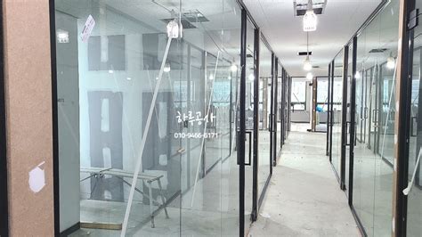 사무실 유리칸막이 시공 사례 삼성동 유리칸막이 하루공사