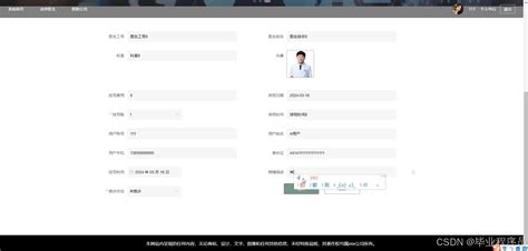 Django基于python的医院预约挂号的设计与实现源码文档调试讲解基于python的医院挂号系统设计与实现 Csdn博客