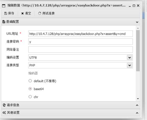 Php简单后门实现及php连接数据库php网站链接后台数据库 Csdn博客